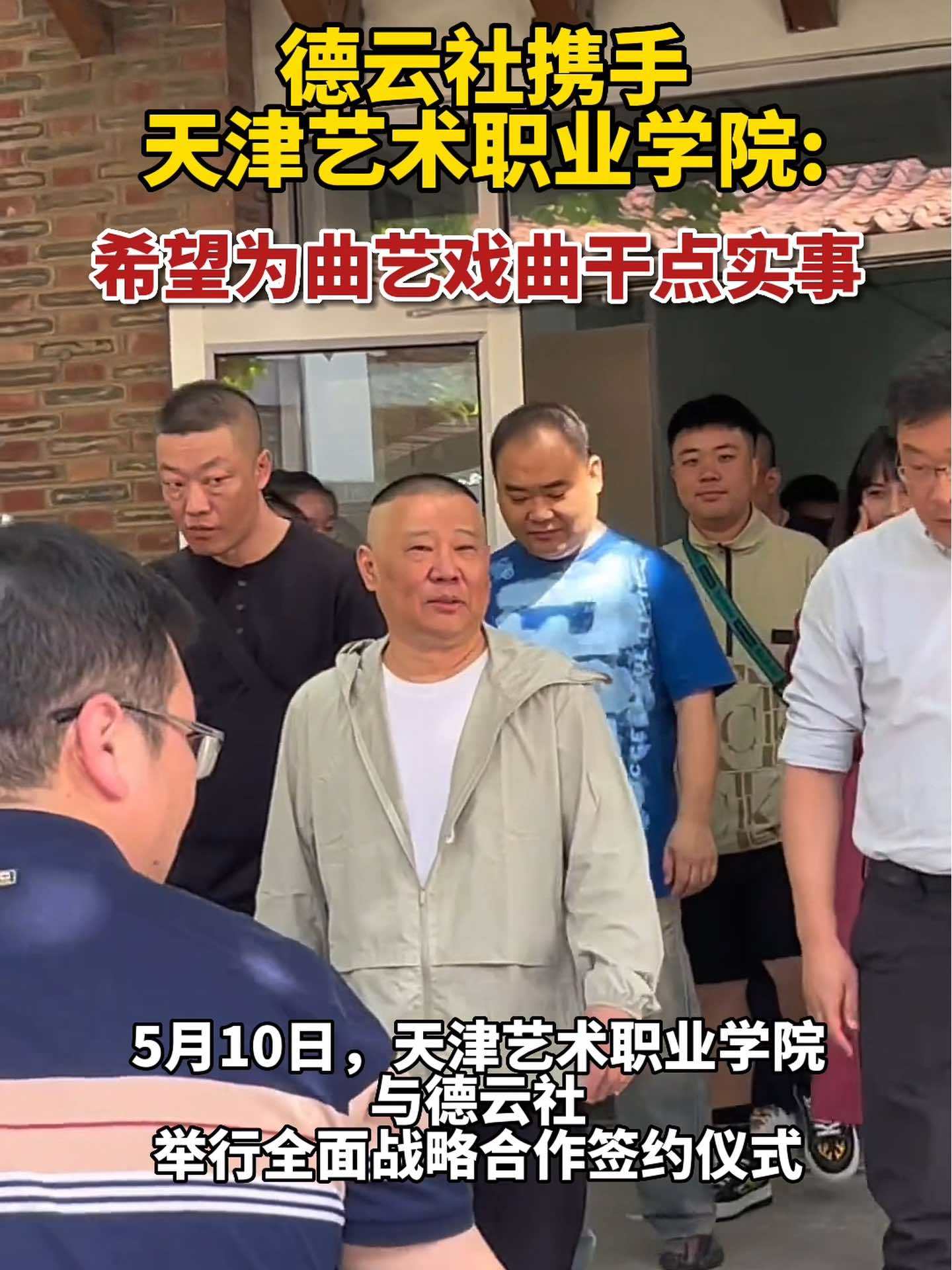 传统和现代教学不存在矛盾,希望为曲艺戏曲干点实事