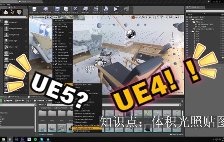 UE4怎么做到和UE5一样爽? 不卡且效果秒杀UE5