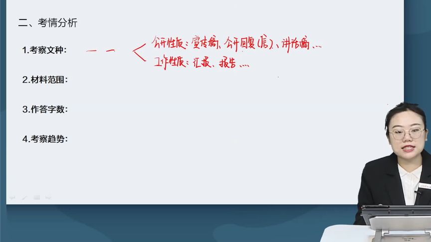 2022A类事业单位考试 综合应用能力 事业编招聘联考A类笔试