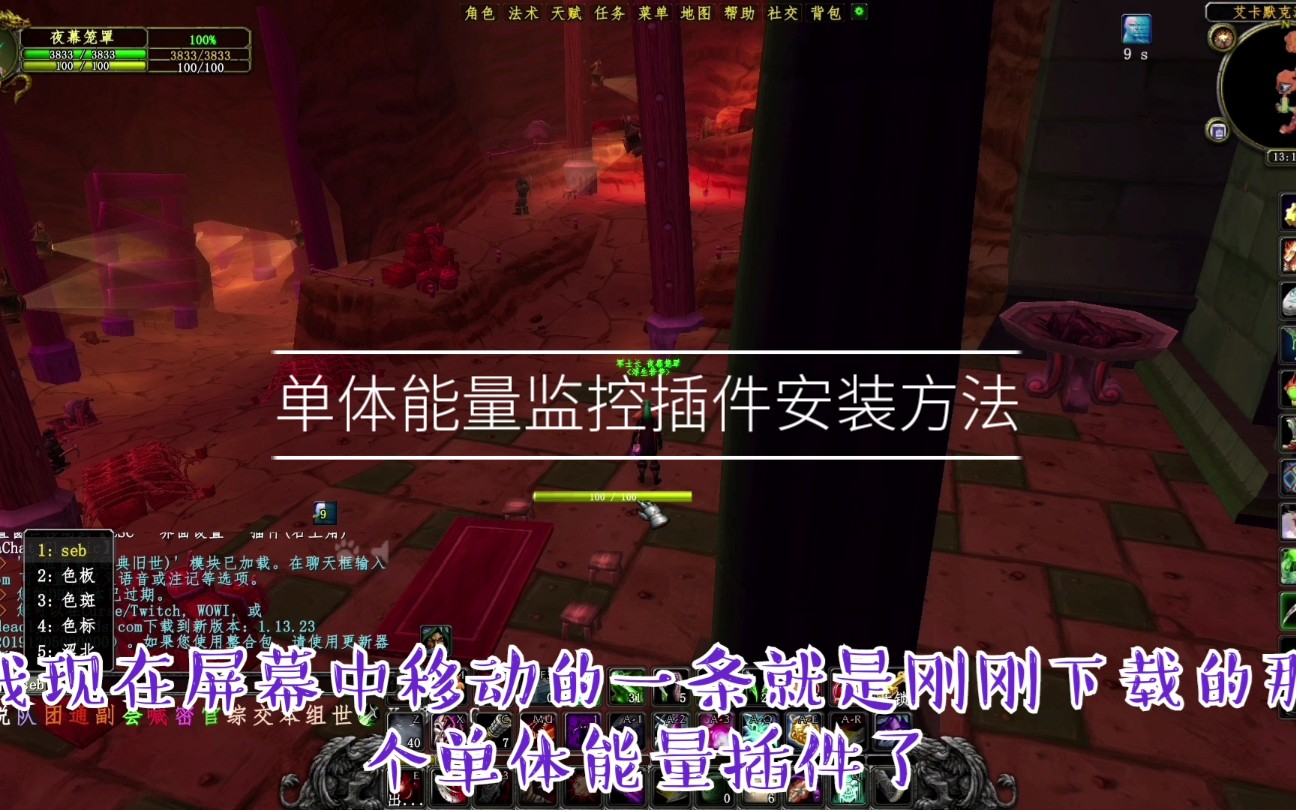 【夜幕笼罩】怀旧服盗贼单体能量监控插件下载及安装方法分享给大家...