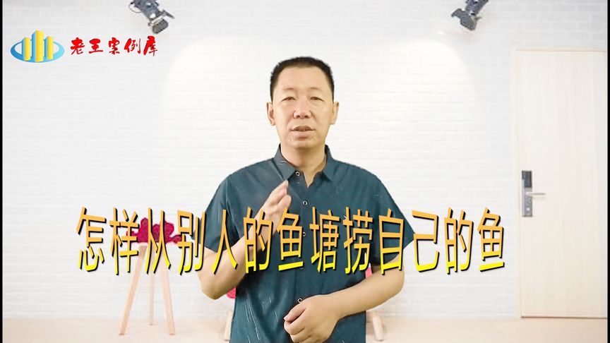 实体店经营方案,怎样把别人的客户变成自己的客户,方法很简单