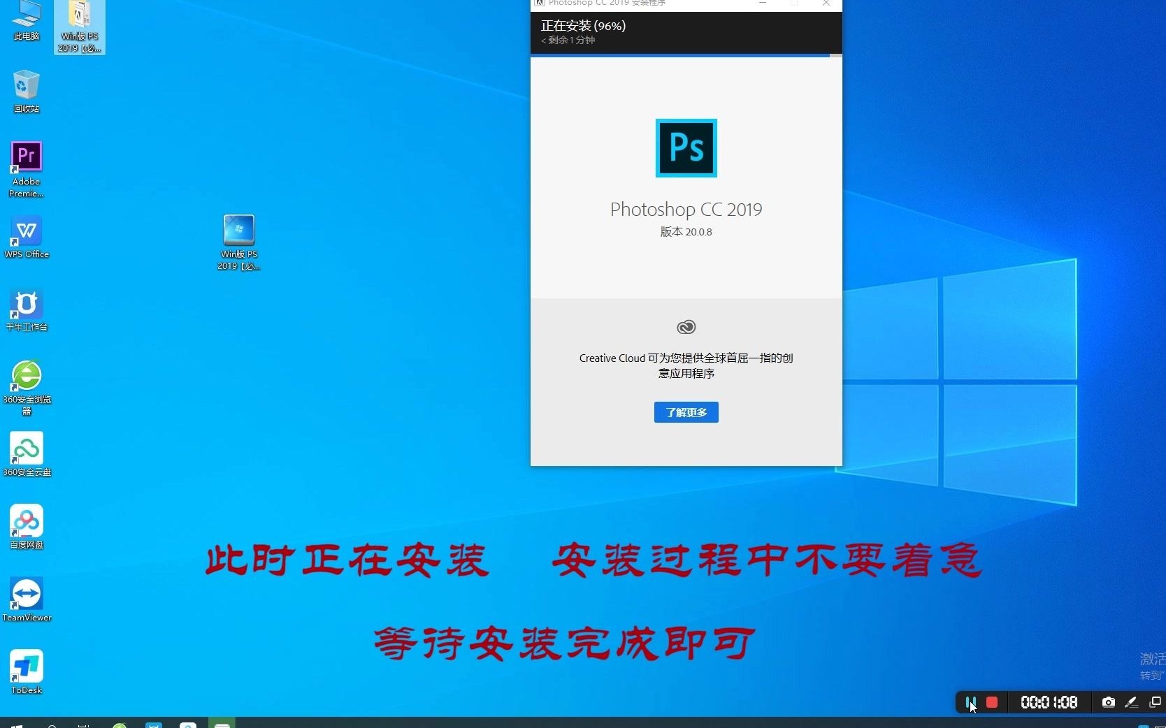 win cc通用安装教程
