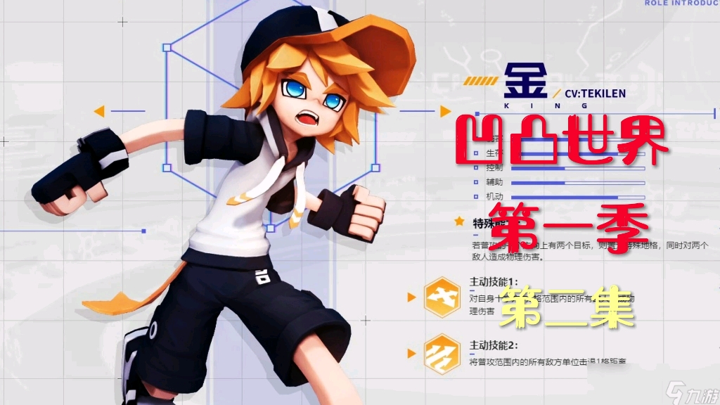 【凹凸世界】凹凸世界第一季,第二集!你还记得吗?