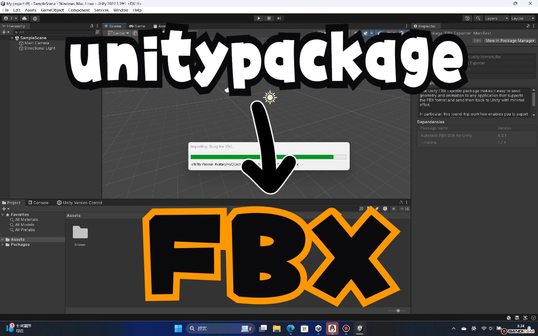 一个视频教会你将unitypackage格式的文件转化为fbx格式