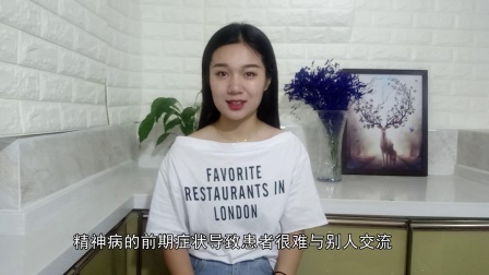 身体出现6个症状,是精神病发作前期信号!你却以为是普通脑疲劳