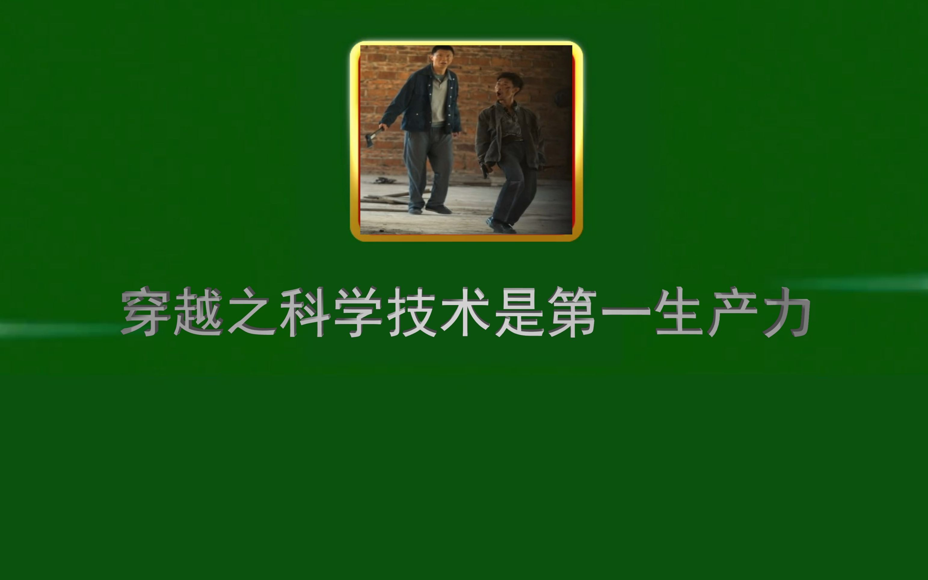 审核失败,你就遭老罪咯