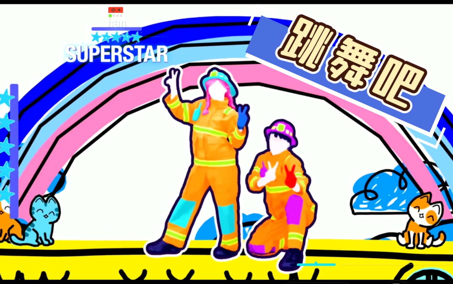 舞力全开2021 一起来当消防员吧Get On The Fire Truck