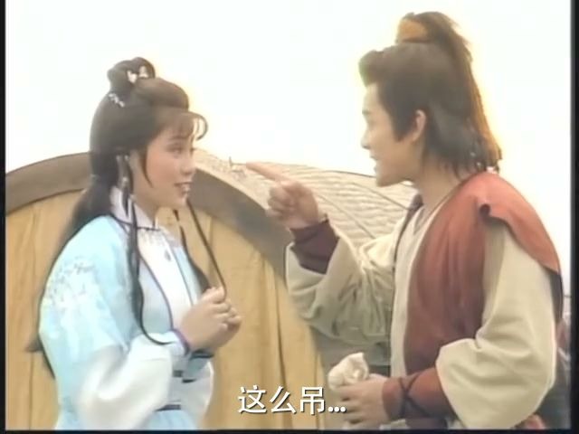 老版本射雕英雄传郭靖黄蓉搞笑对话配音模仿视频制作