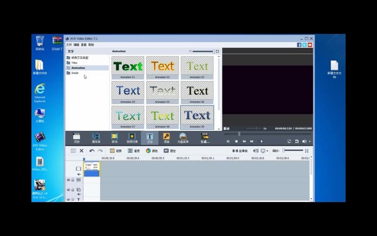 【酱油】如何在电脑里制作一期视频