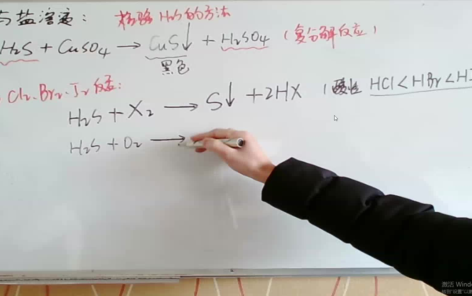 硫化氢的制法和二氧化硫---高一化学-章W-2020_02_07