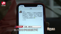 网贷账户可注销?当心是圈套!民警:个人征信无权修改删除