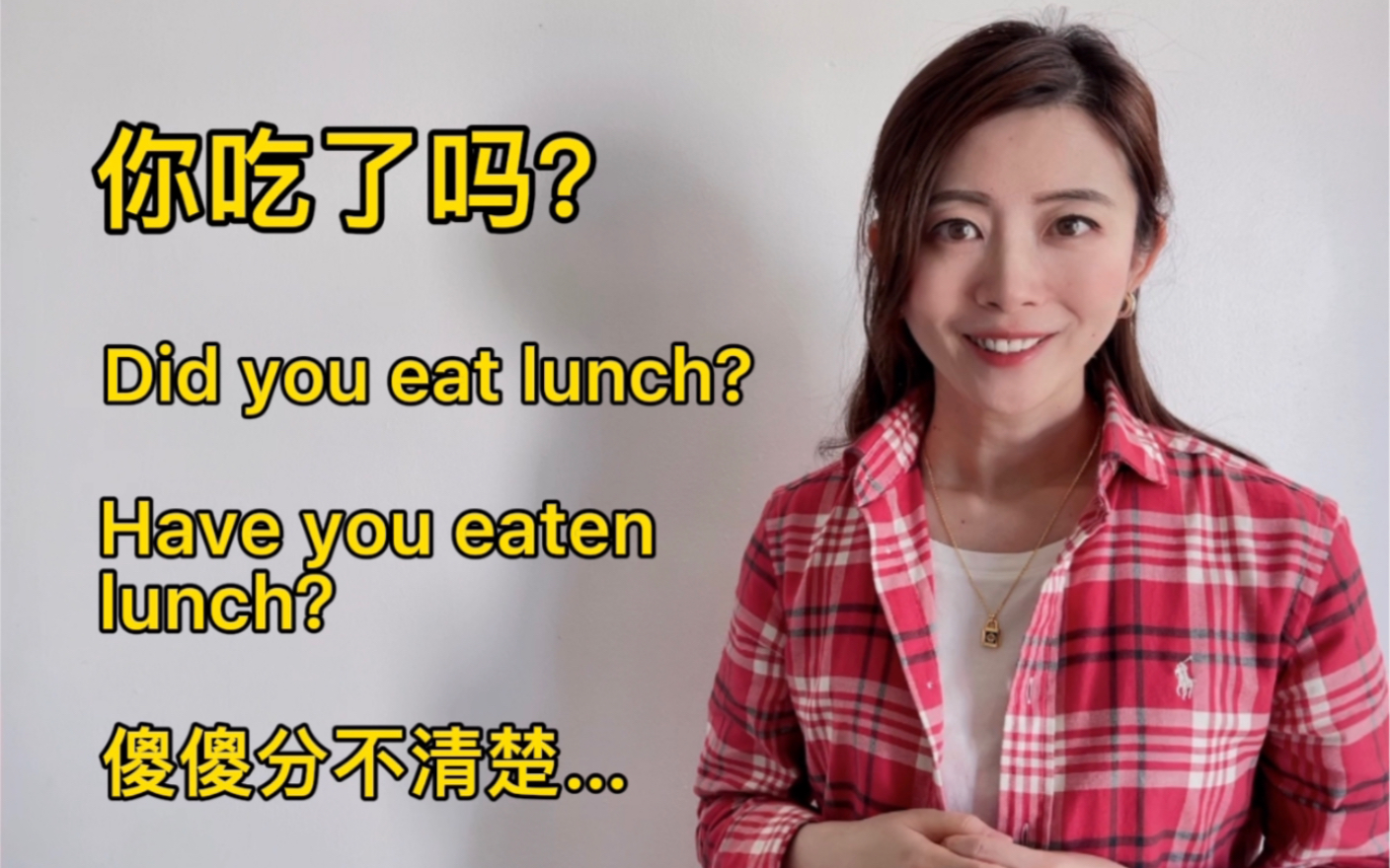 准确运用过去式和现在完成时