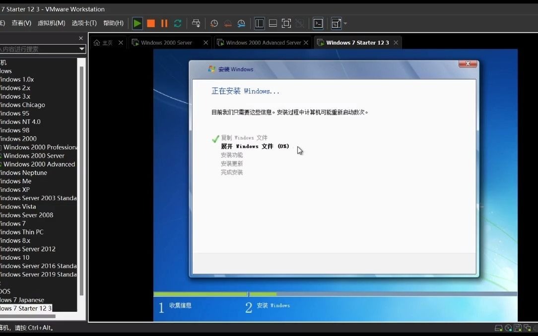 Windows 7 Starter 安装与使用