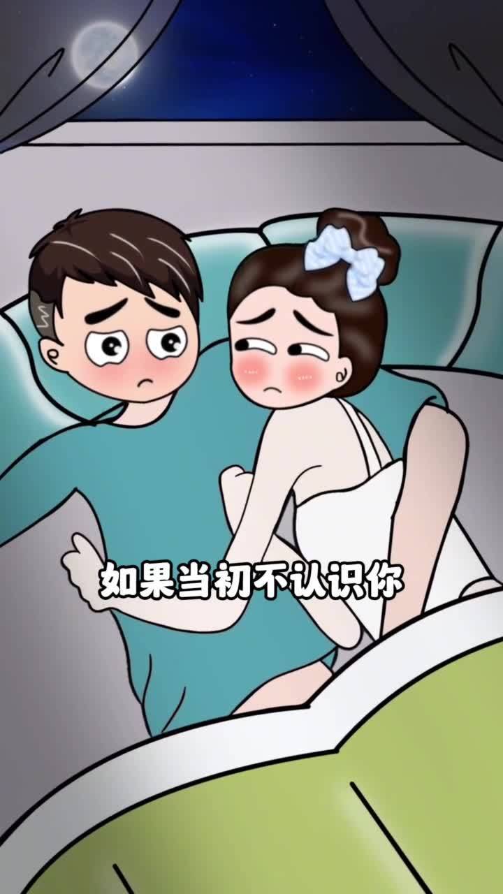 情感:如果当初没有加你微信