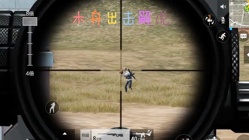 绝地求生:AWM是什么,曲曲2级头就不要乱窜了