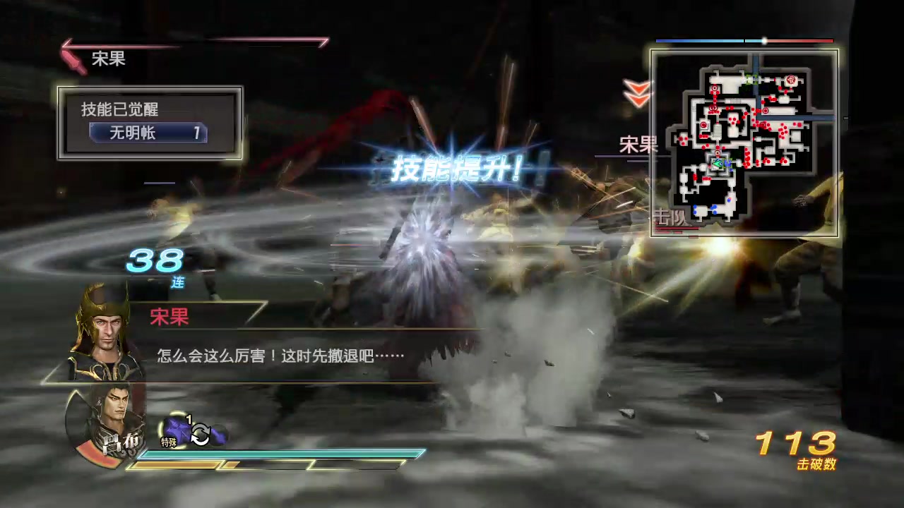 真三国无双七-猛将传(吕布篇)