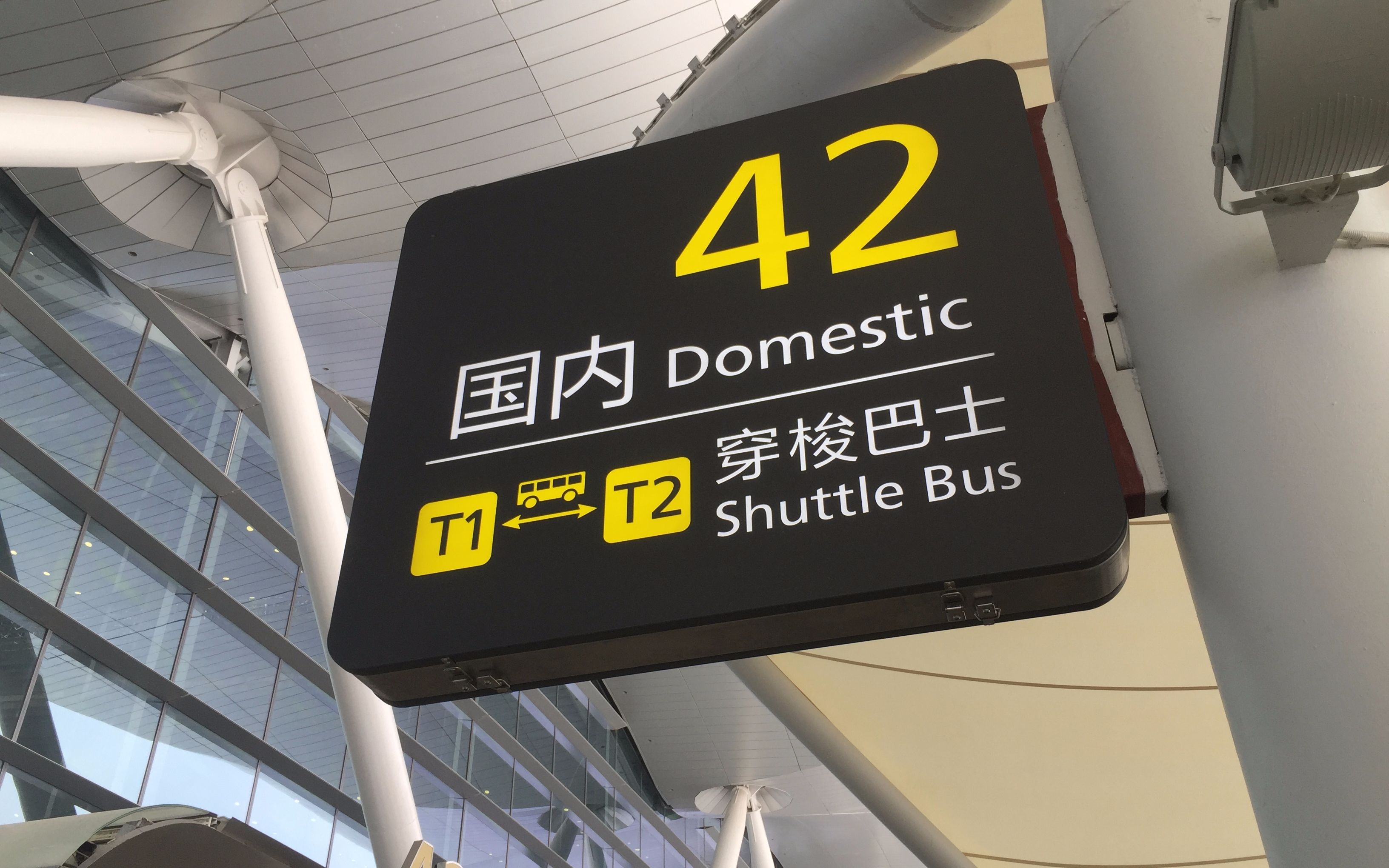 【前面展望】原速 广州新白云国际机场T1↔T2航站楼穿梭巴士 往返POV