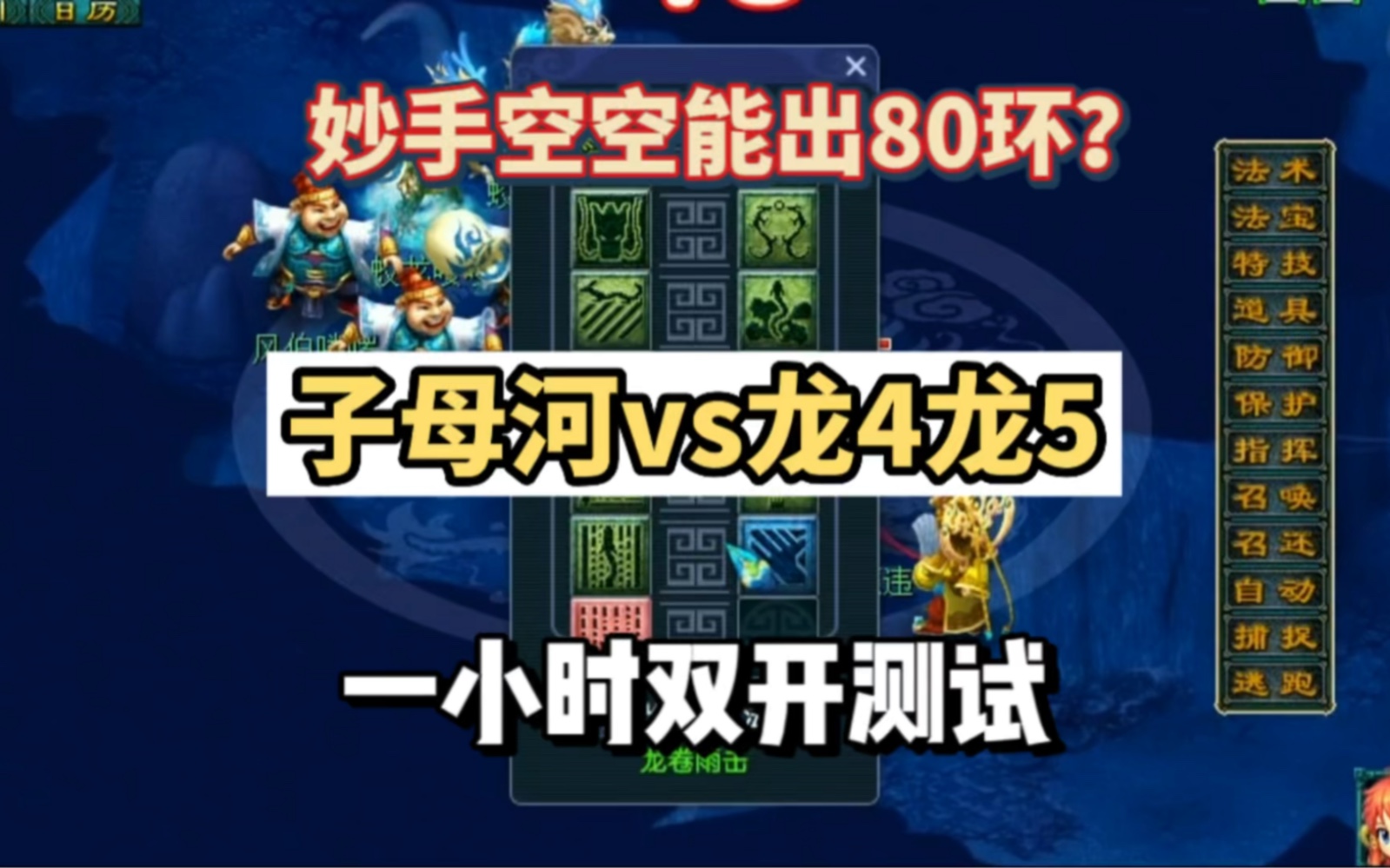 ...5能不能妙手空空到80环 双开偷卡一小时实测数据_网络游戏热门视频