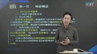 09、第三章 税收法律制度1 标清