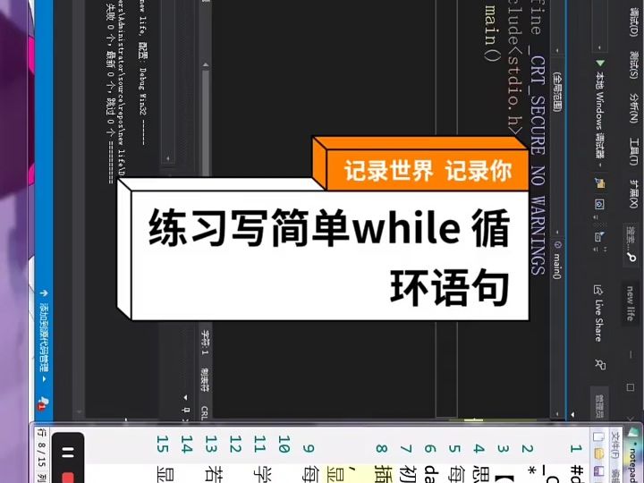 22.练习写简单while循环语句