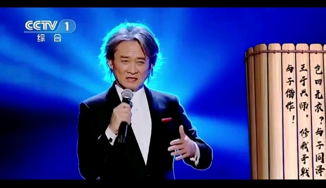 央视经典咏流传《无衣》(徐涛朗诵+武警男生合唱团演唱)