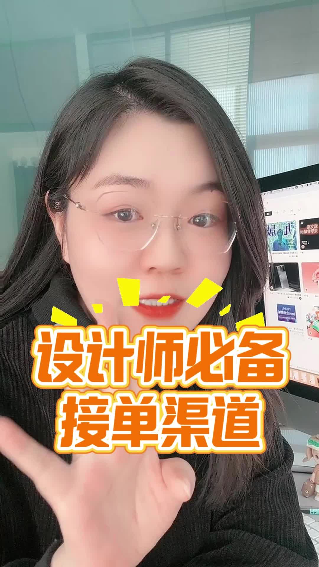 设计师必备的四大接单渠道奉上,最近直播间很多宝宝问我,拿走不谢#...