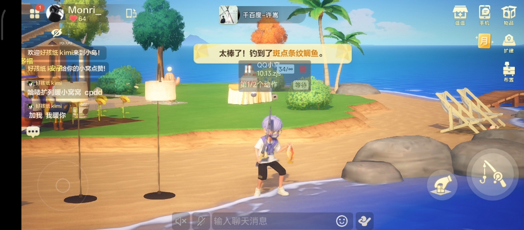 QQ小窝自动钓鱼脚本 太好用了