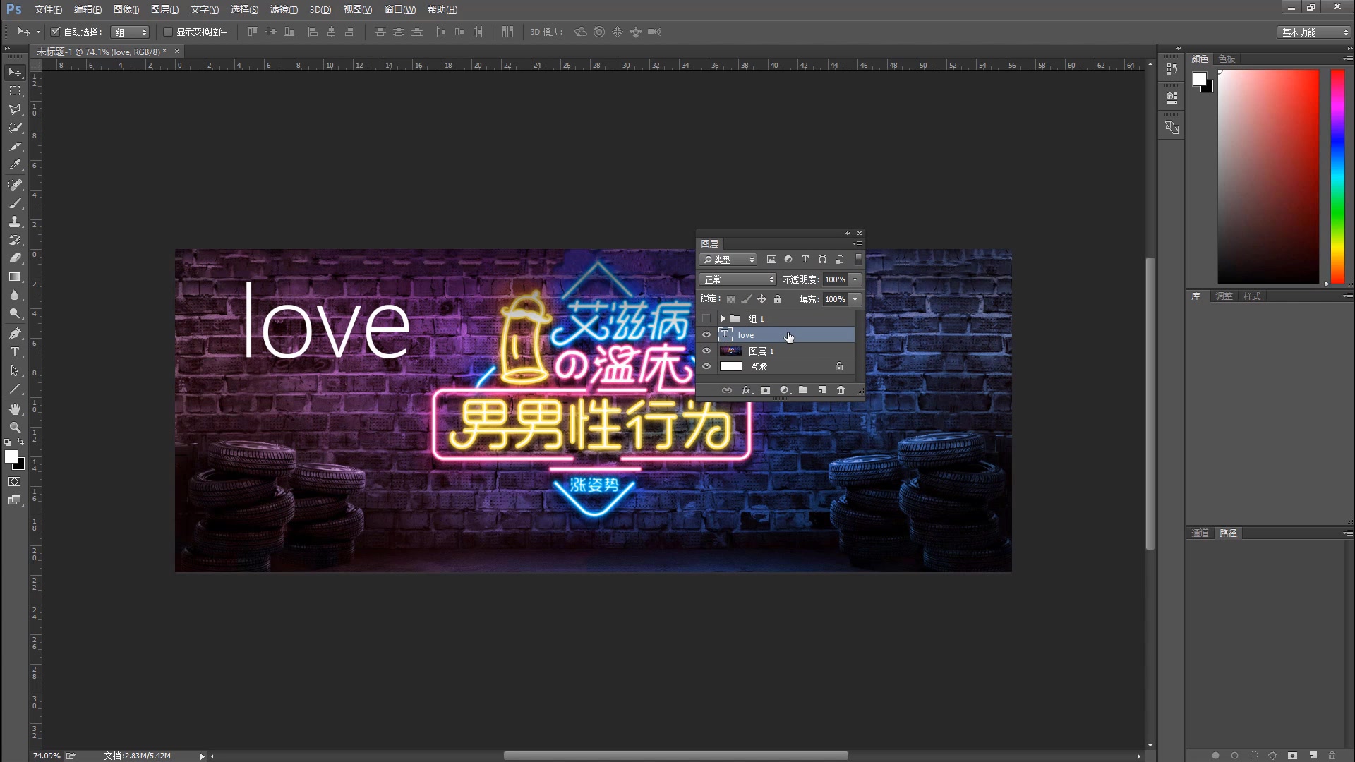 百万年薪设计师教你制作霓虹灯字体效果
