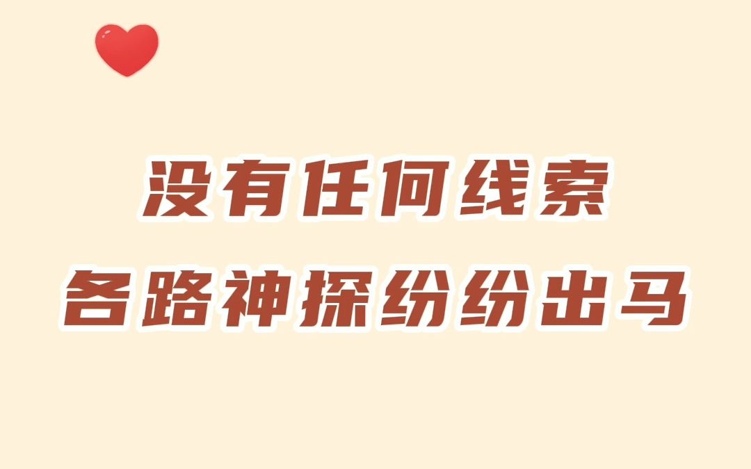 真实案件,凭着16年前的记忆找到真凶