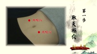 天枢穴和神阙穴-理气通腑、温阳通便之法