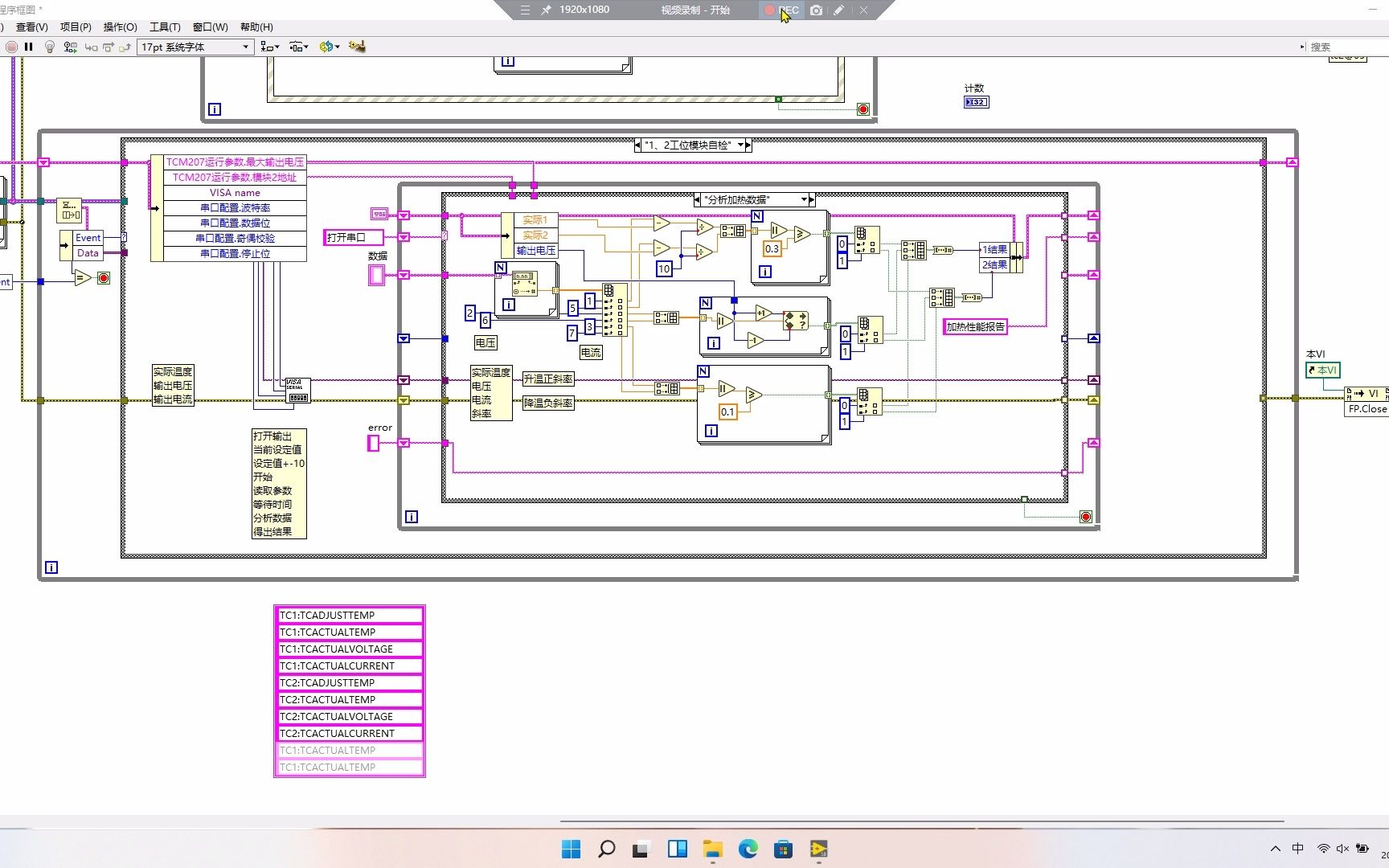 Labview串口通讯26