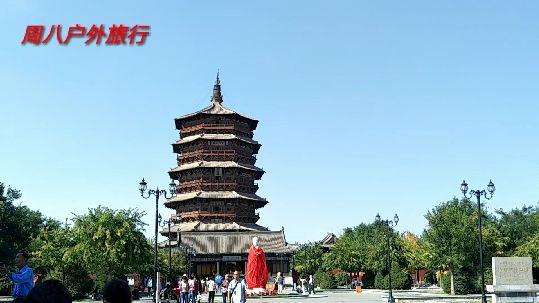 应县木塔据说已经有九百多年历史了,依然保存完美也算是个奇迹