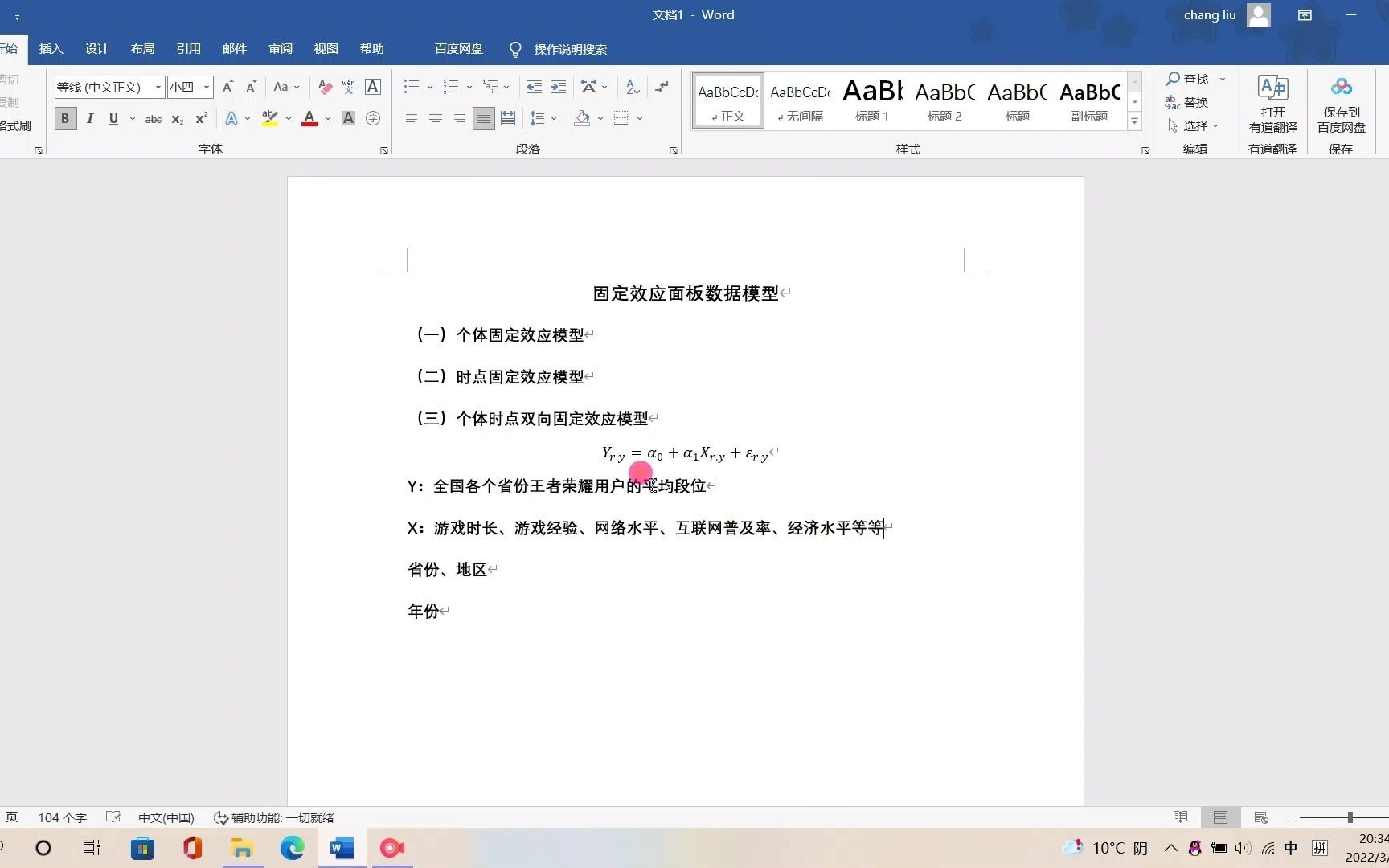 选择个体固定效应模型还是时间还是双向固定效应?一看就懂!stata