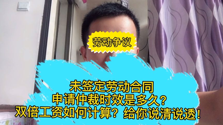 员工签完劳动合同公司不返一份!未签劳动合同申请仲裁有时效?