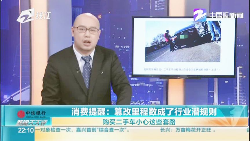 篡改里程数成了行业潜规则,购买二手车小心这些套路