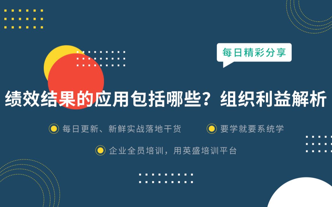 绩效薪酬激励办法:绩效结果应用-个人利益 不同员工的薪酬方案 薪酬对...