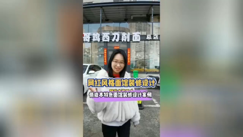 网红风格面馆装修设计 沈阳餐饮店装修设计 沈阳饭店装修
