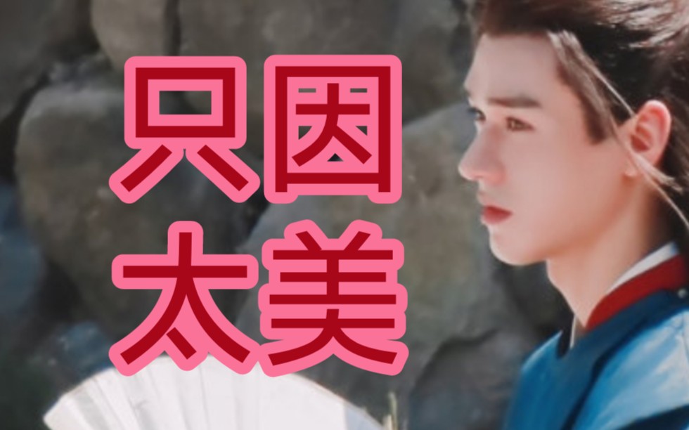 假死没死却被爱人烧死,熟悉的剧情,穿越拿了色如春花剧本