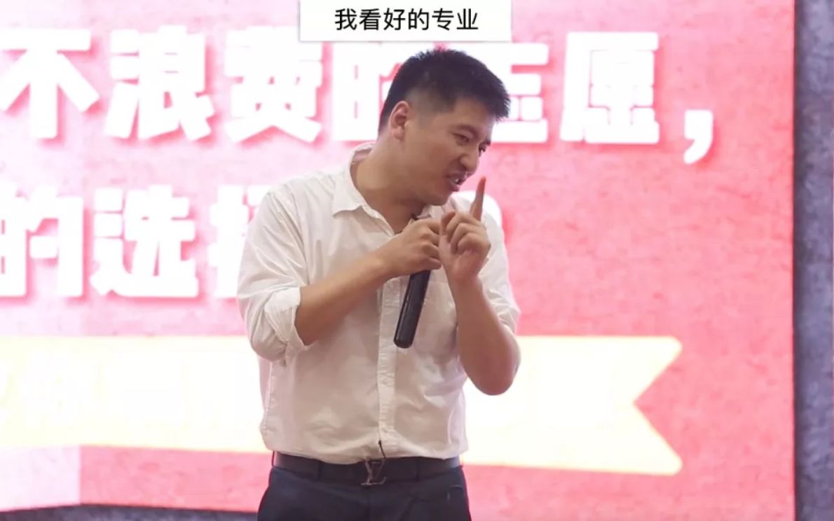 张雪峰:我看好这三大类专业,毕业就业没问题