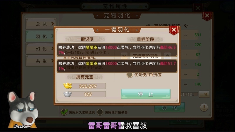 问道手游7周年大区:再挖一只蛋蛋鸡恭喜恭喜!