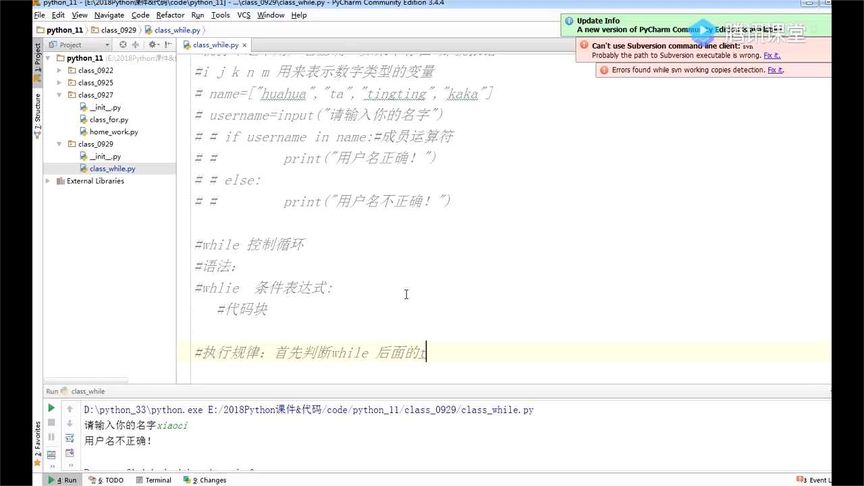 python函数篇第二弹