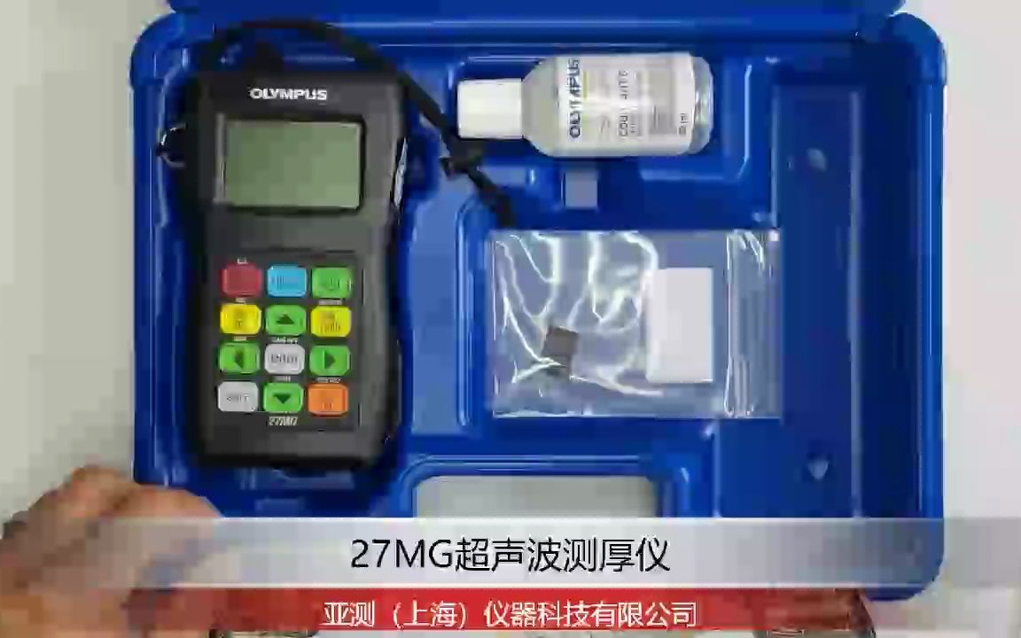 27MG超声波测厚仪