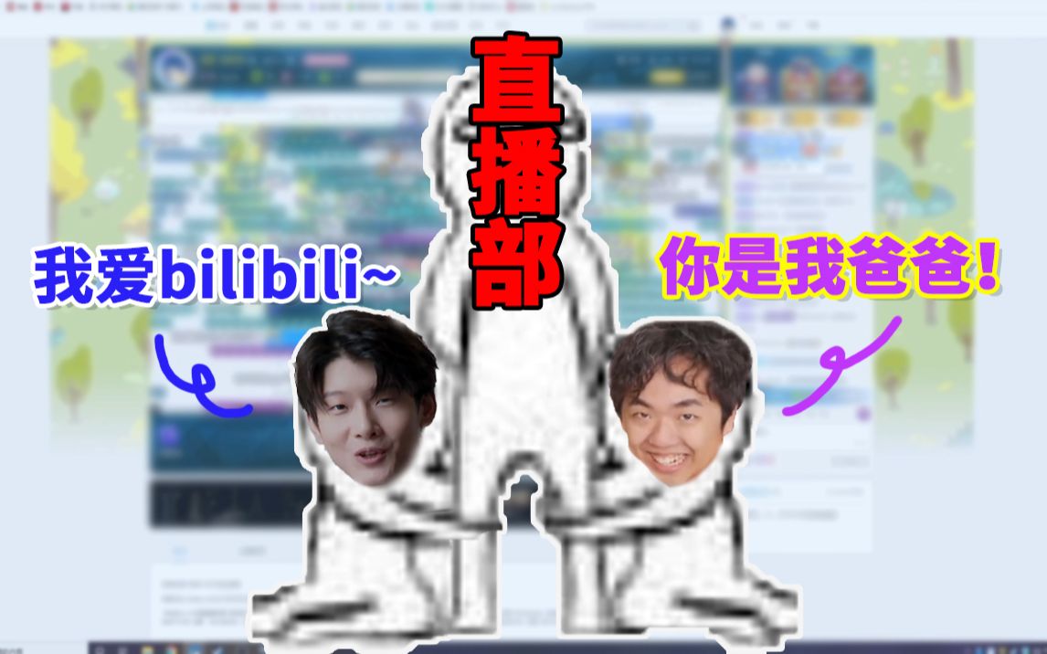 花少北欲舔直播部,奈何惨败于六道