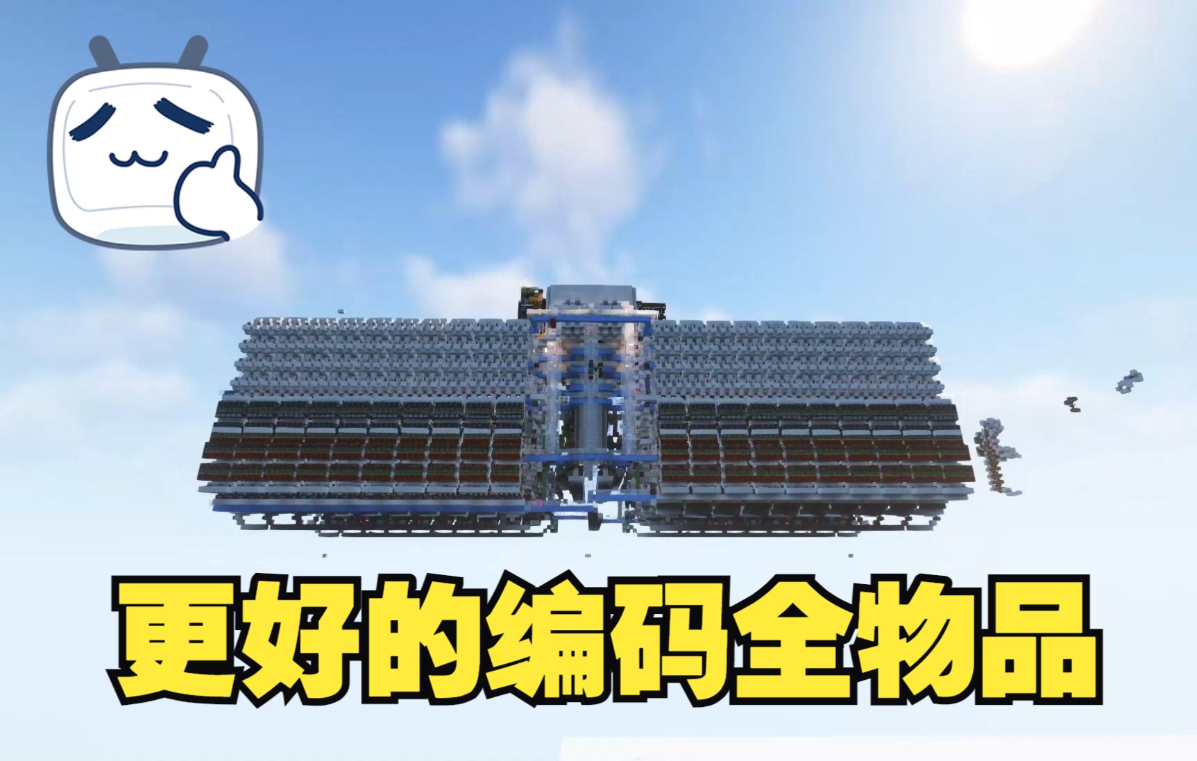 [1.17+]我的世界编码全物品仓库 舒适面板,极致体验