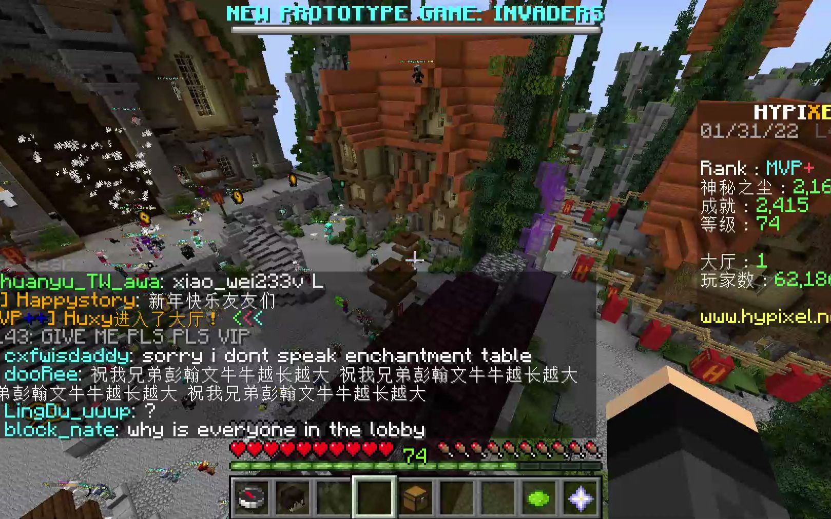 Minecraft 1.18.1 - 多人游戏 (第三方Hypixel服务器) 2022-02-01 00-02-45