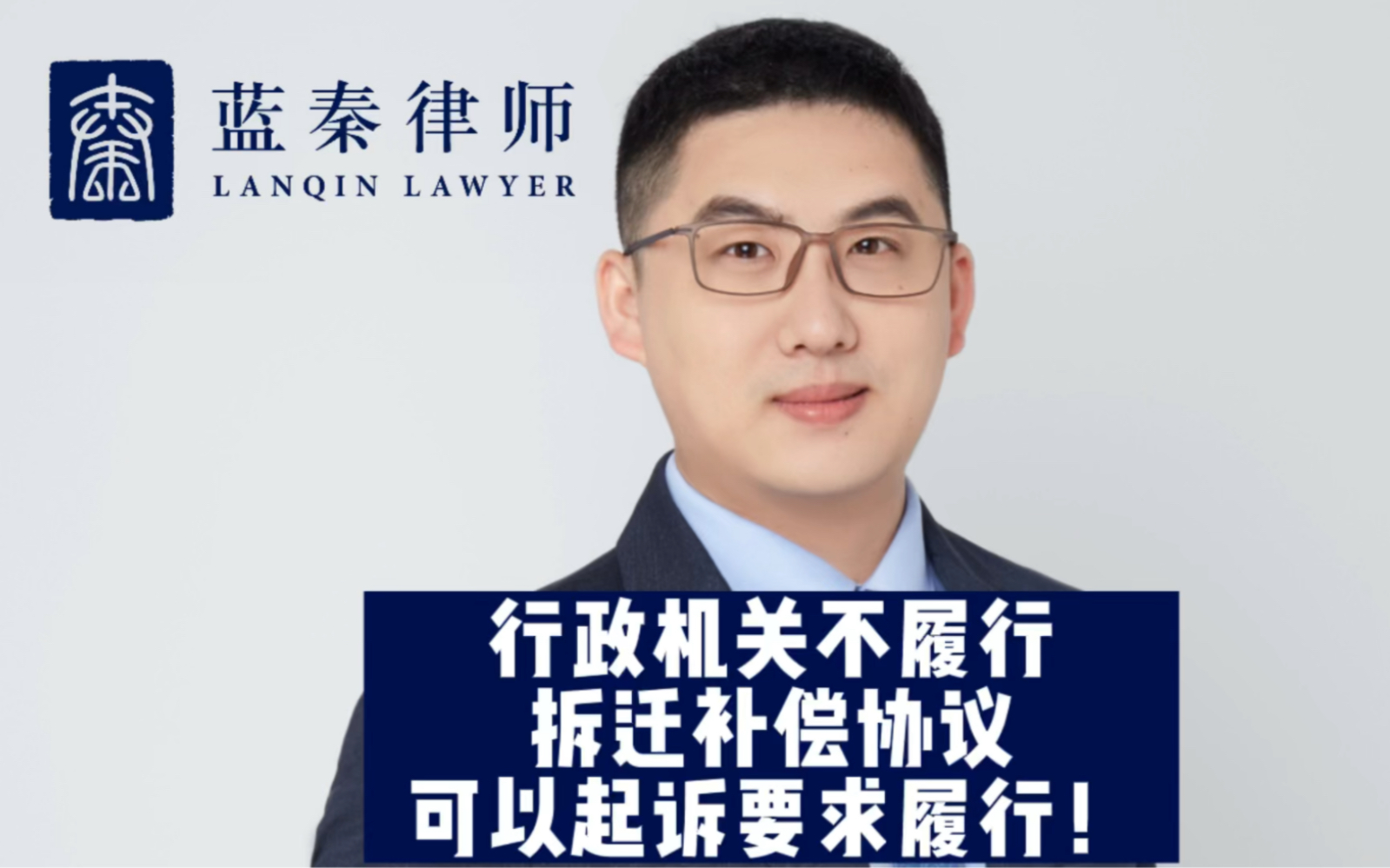 行政机关不履行拆迁补偿协议怎么办?可以起诉吗?必须可以!