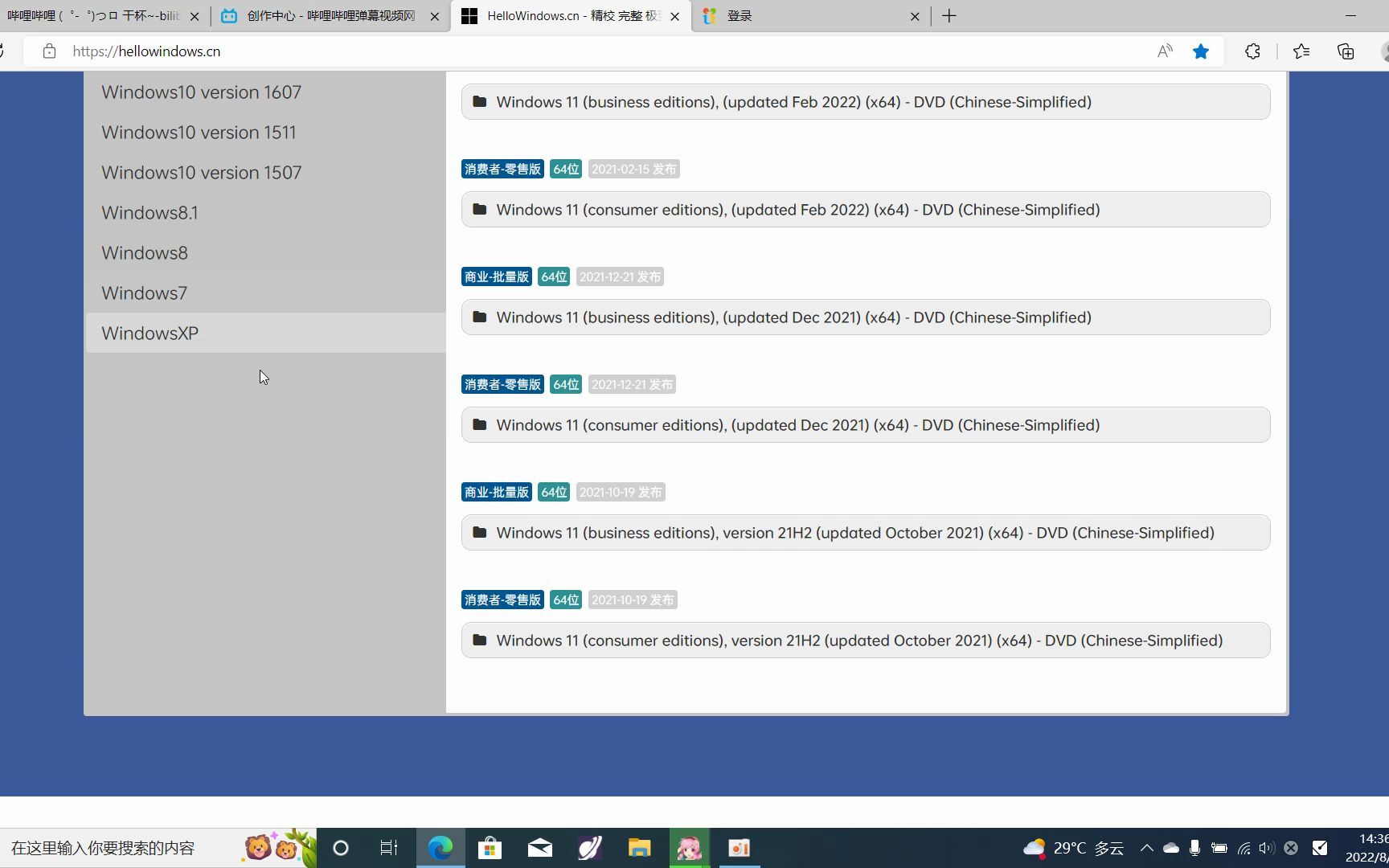 如何下载纯净虚拟机系统