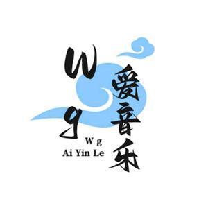 Wg爱音乐