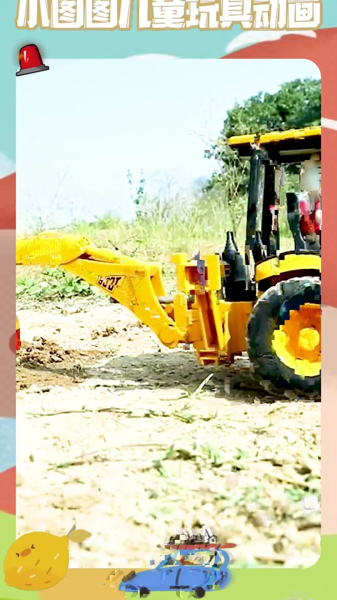 儿童玩具车动画视频,挖掘机铲车推土机动画,.