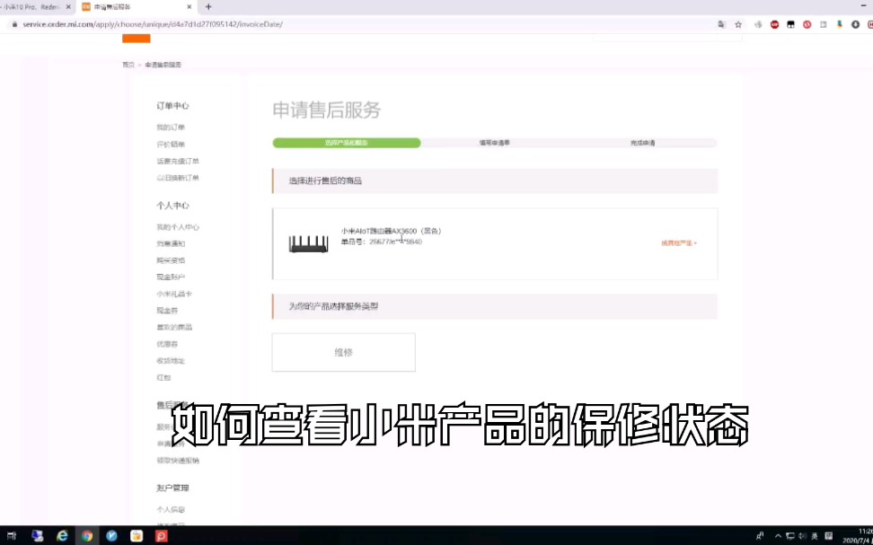 多多买手机 查一查 就知道有没有翻车了? 如何查看小米手机,小米路由...